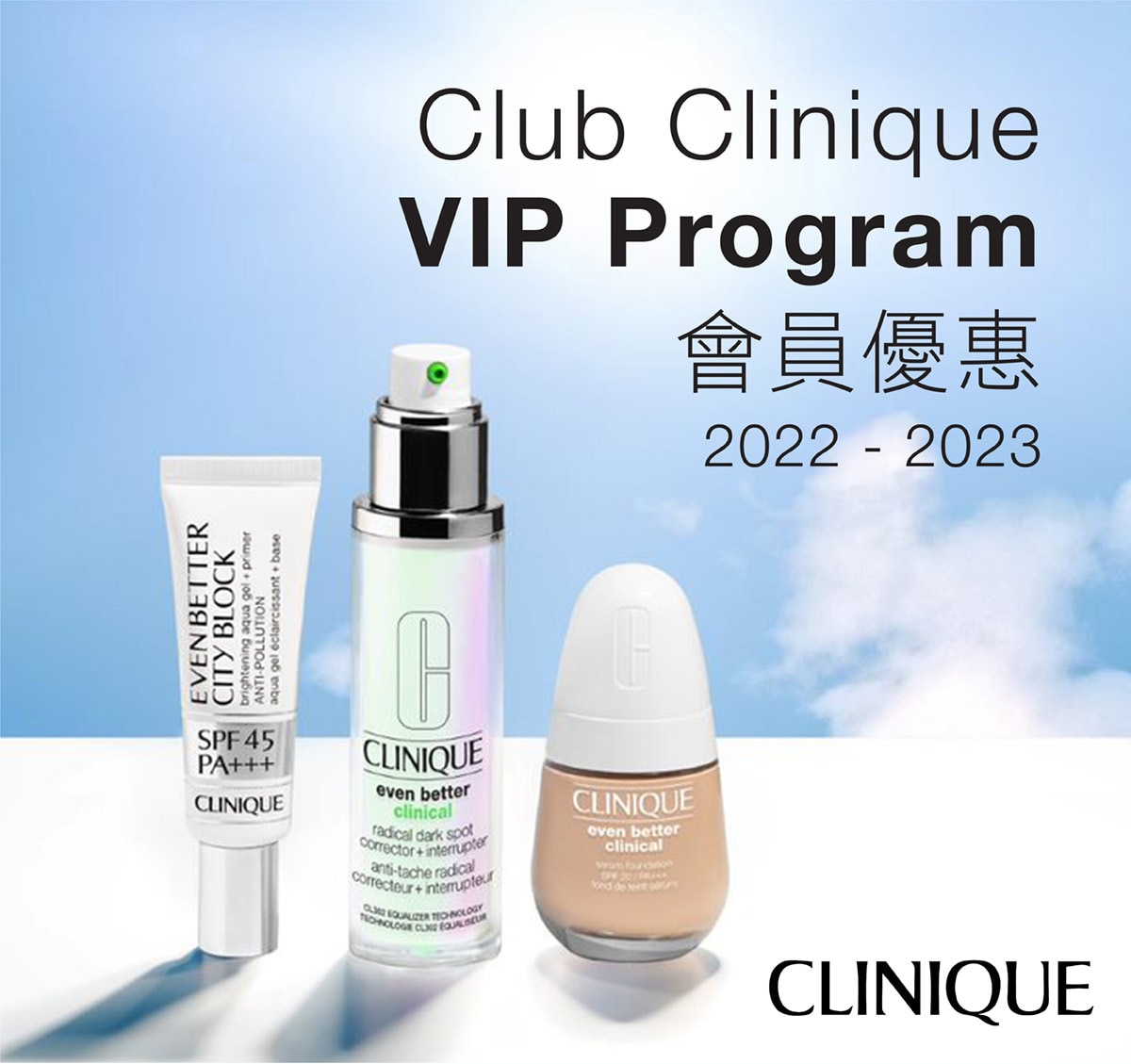 Special Event - Loyalty Club | Clinique Hong Kong E-Commerce site